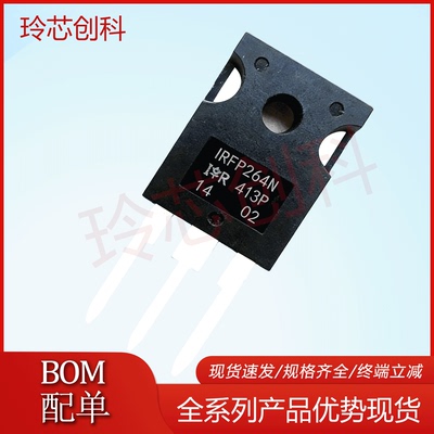 IRFP264N 仓库进口现货 TO-247 MOS场效应管 250V 38A
