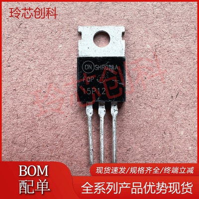 FQP15P12 15P12 TO-220 onsemi(安森美)  进口量大询价