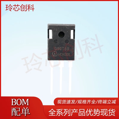 G50T60 IGW50N60T 全新进口现货 TO-247 MOS场效应管600V 50A测好