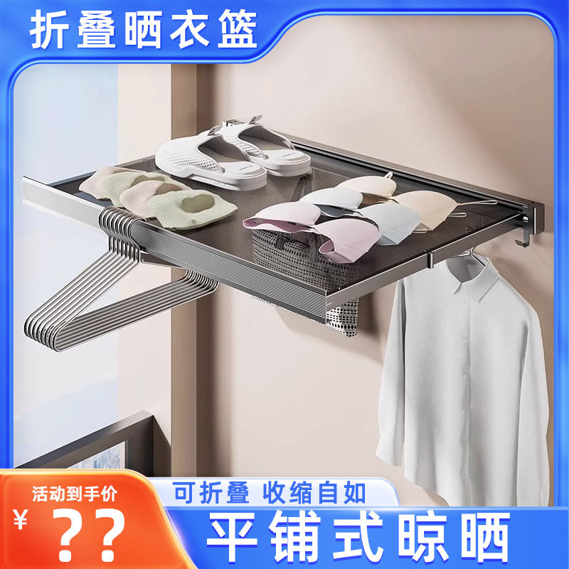 阳台晾衣架壁挂式网兜毛衣晾晒架折叠晒衣篮晾衣网神器伸缩平铺网