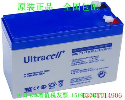 英国ULTRACELL蓄电池ULG7.2-12 (12V7.2AH)免维护铅酸直流屏电瓶