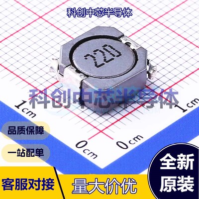5个 SMDRH104R-220MT 功率电感 SMD,10.4x10.3mm 22uH ±20% 2.5A