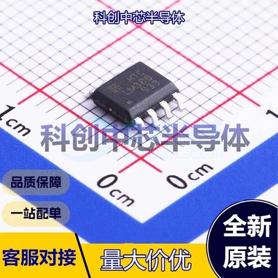 5个 LM386D 音频功率放大器 SOP-8     全新原装