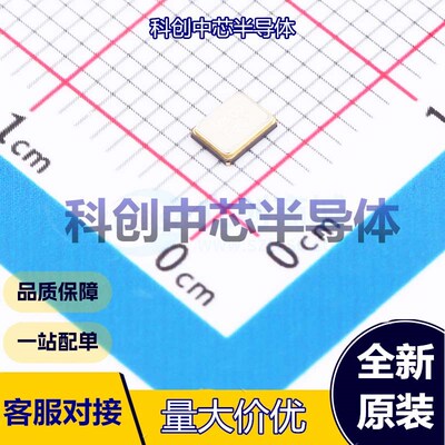 5个 RL080001700 无源晶振 SMD3225-4P 贴片晶振 8MHz ±10ppm 12