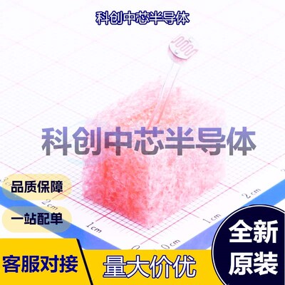 10个 GL5537-1 光敏电阻 插件,P=3mm 2MΩ 20kΩ~30kΩ 150V 540n