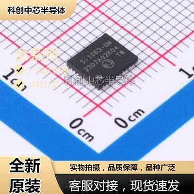 SI1063-A-GM QFN-36-EP(5x6)无线收发芯片全新原装_虎窝淘
