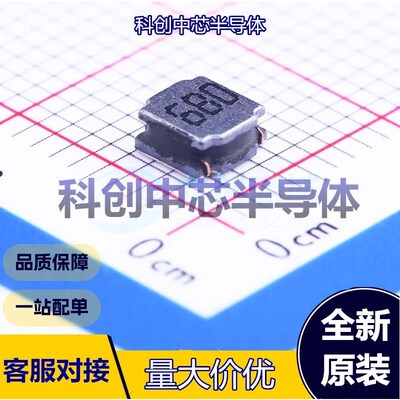 10个 SMNR4020-68UH 功率电感 SMD,4x4x2mm 68uH ±20% 620mA 600