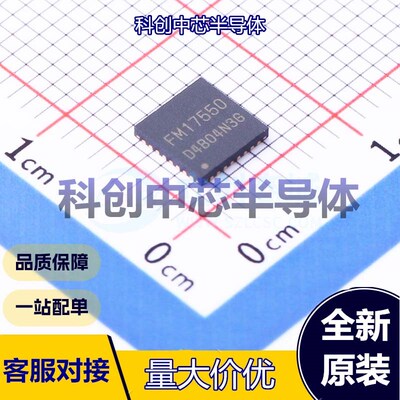 2个 FM17550 射频卡芯片 QFN-32-EP(5x5) ISO 14443；ISO 15693；