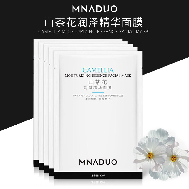 正品美那多山茶花润泽精华面膜补水保湿女清洁修复女水光舒润贴片