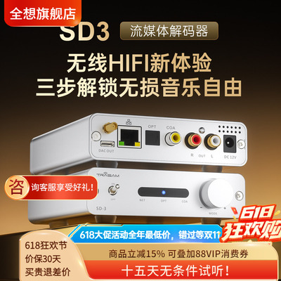 hifiroonSD-3网桥发烧级9039芯片