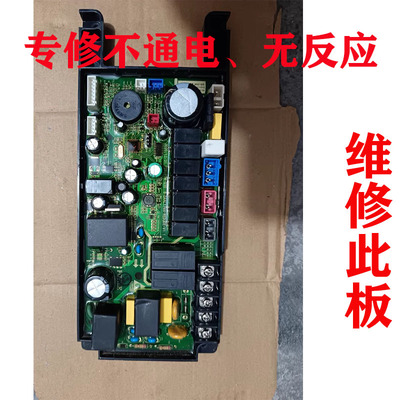 维修方太洗碗机电源板 B-DAAL 1744-REDUCE-V1.1主板控制板电路板