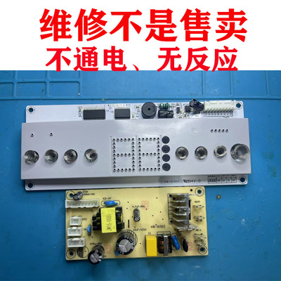 维修科西取暖器主板KB-3151C电脑板电路板电源板