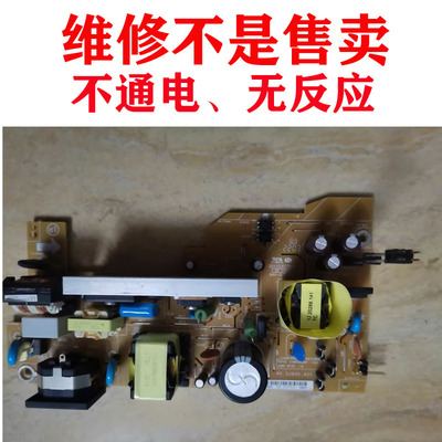 维修优派TB3516 VS17259投影机电源板不通电发过来维修