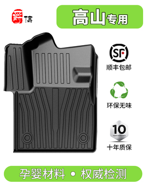 聚鑫特种伟牌伟牌高山脚垫Mpv高山8型汽车脚垫原装大环绕防水脚垫