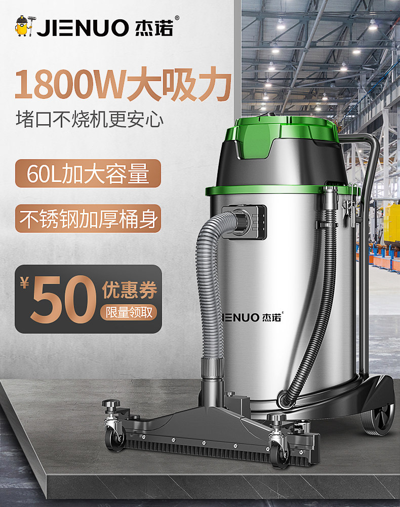 杰诺大功率干湿两用吸尘器酒店仓库车间家用商用吸尘器1600WJN802