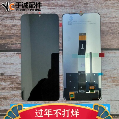 红米12c屏幕总成原装新款