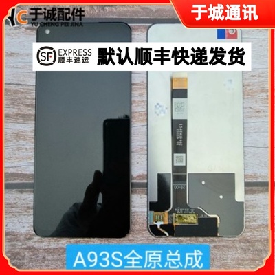 oppoA93S屏幕总成v13k9x