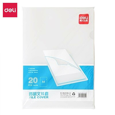 得力透明文件套办公用品