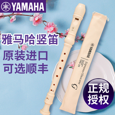 雅马哈8孔高音竖笛初学儿童