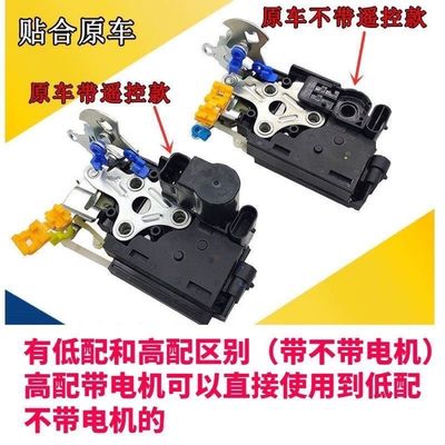 原装宏光/宏光S前左中控锁总成主驾驶门锁闭锁器遥控电机原厂门锁