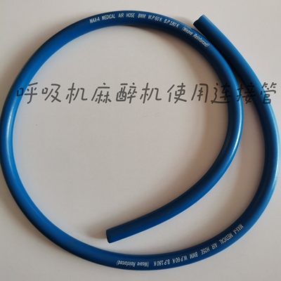 迈瑞德尔格呼吸机麻醉机家用氧气瓶配件气管氧气源接头气路连接管