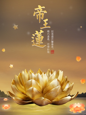 七珍 陶瓷金色莲花摆件佛堂供奉荷花佛前供花客厅供桌佛桌彷真花