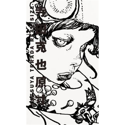 预订Katsuya Terada Real Size