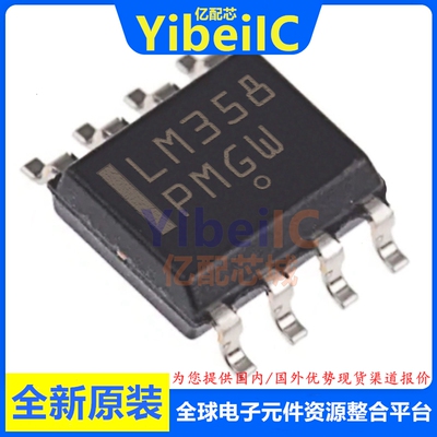 全新原装 LM358ADR2G SOIC-8 LM358A LM358ADG AD 运算放大器芯片