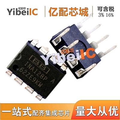 电子元器件 INA128PA DIP8 INA128缓冲放大器 全新原装