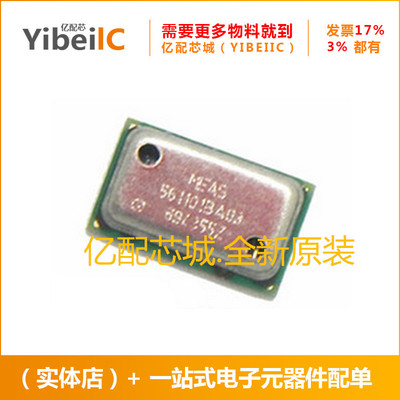 MS561101BA03-50 SMD8 MS561101BA03 MS5611压力传感器 全新原装