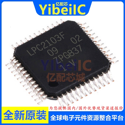 亿配芯 LPC2103FBD48 LQFP-48 贴片 32位微控制器-MCU IC芯片