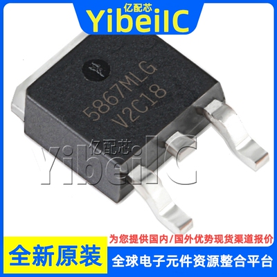 全新原装 NTD5867NLT4G DPAK N-CH 60V 20A NL MOS场效应管 芯片