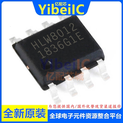 亿配芯 HLW8012 SOP-8 贴片 单相多功能计量IC/电量计芯片