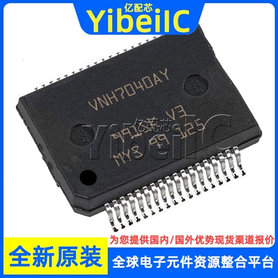 全新原装 VNH7040AYTR SSOP-36 贴片 VNH7040AY 电机驱动器 芯片