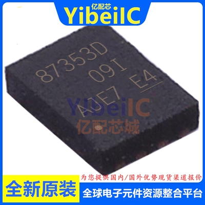 全新原装 CSD87353Q5D LSON-8 贴片 87353D DT MOS场效应管 芯片