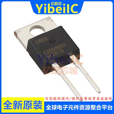 全新原装 C3D08060A TO220-2 直插 600V 8A 肖特基二极管 芯片