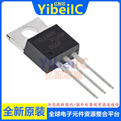 全新原装 IRLZ44NPBF TO-220 直插 IRLZ44N MOS场效应管 芯片