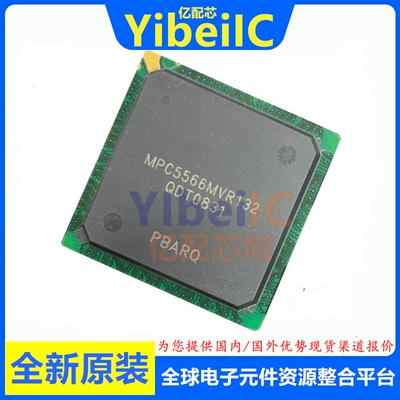 全新原装 MPC5566MVR132 BBGA-416 贴片 MCU微控制器 芯片