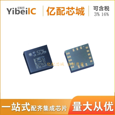 亿配芯城 全新原装LSM6DS33TR LGA16 LSM6DS33 传感器 电子元器件