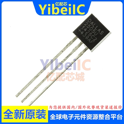 亿配芯 DS2505 TO92-3 直插DS2505 EPROM存储器 集成 IC芯片