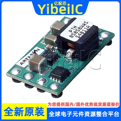 全新原装 PTH05050WAS 模块 DC DC CONVERTER 0.8-3.6V 6A 芯片