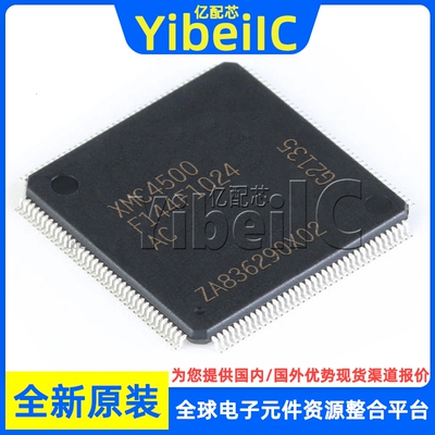 全新原装 XMC4500F144K1024ACXQMA1 LQFP-144 MCU微控制器 芯片