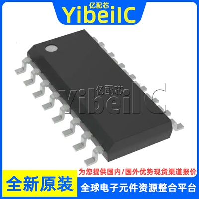 全新原装 VNH7070ASTR SOIC-16 贴片 VNH7070AS 电机驱动器 芯片