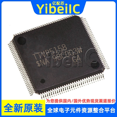 全新原装 TVP5158PNPR HTQFP-128 TVP5158PNP 视频解码器 芯片