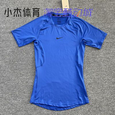 耐克/Nike Pro 男子运动速干训练篮球跑步紧身短袖T恤 FB7933-480