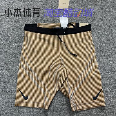 Nike耐克 Dri-Fit ADV男子跑步训练马拉松透气速干紧身短裤FN3370