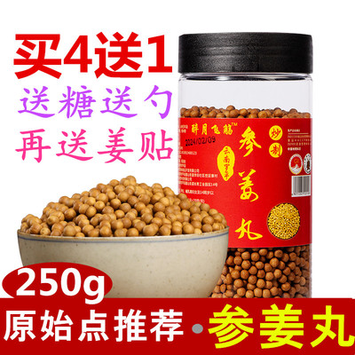 红参云南罗平小黄代替250g干姜片