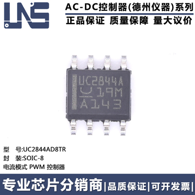 PWM控制器ICUC2844AD8TR