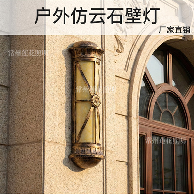 户外防水壁灯新中式仿云石灯室外售楼部小区大门庭院围墙外墙壁灯