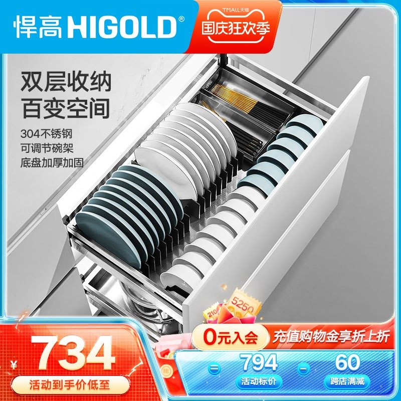 HIGOLD/悍高厨房橱柜拉篮抽屉式304不锈钢碗碟拉篮碗架双层碗篮_虎窝淘